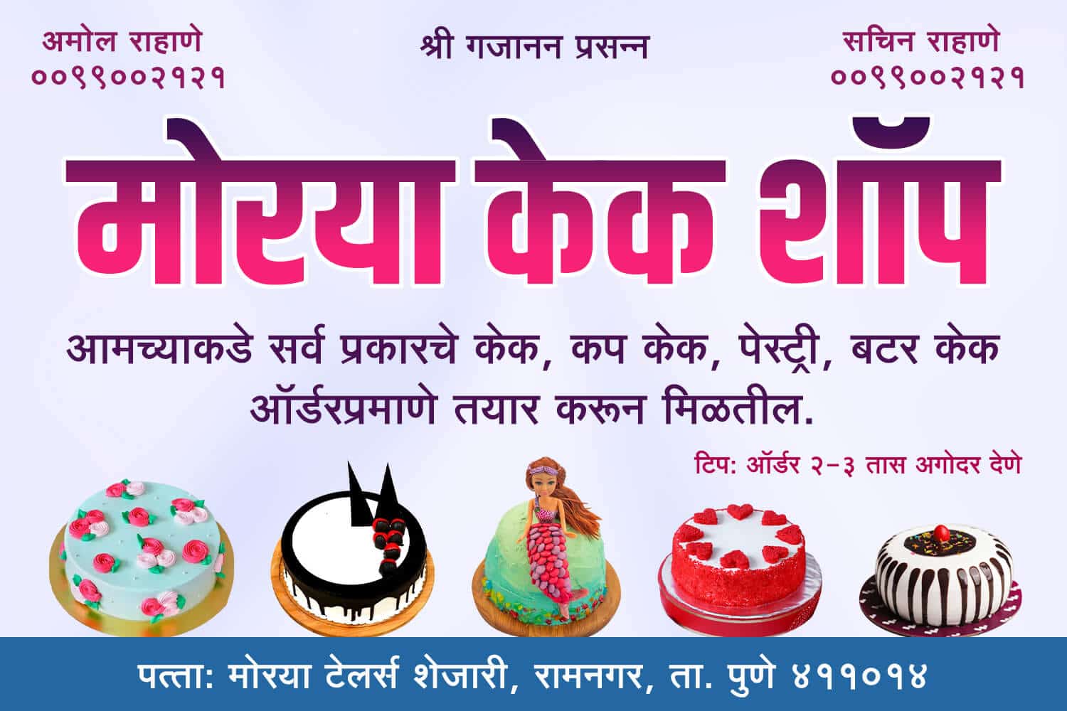 Jakhurikar Professional Banner Design Service