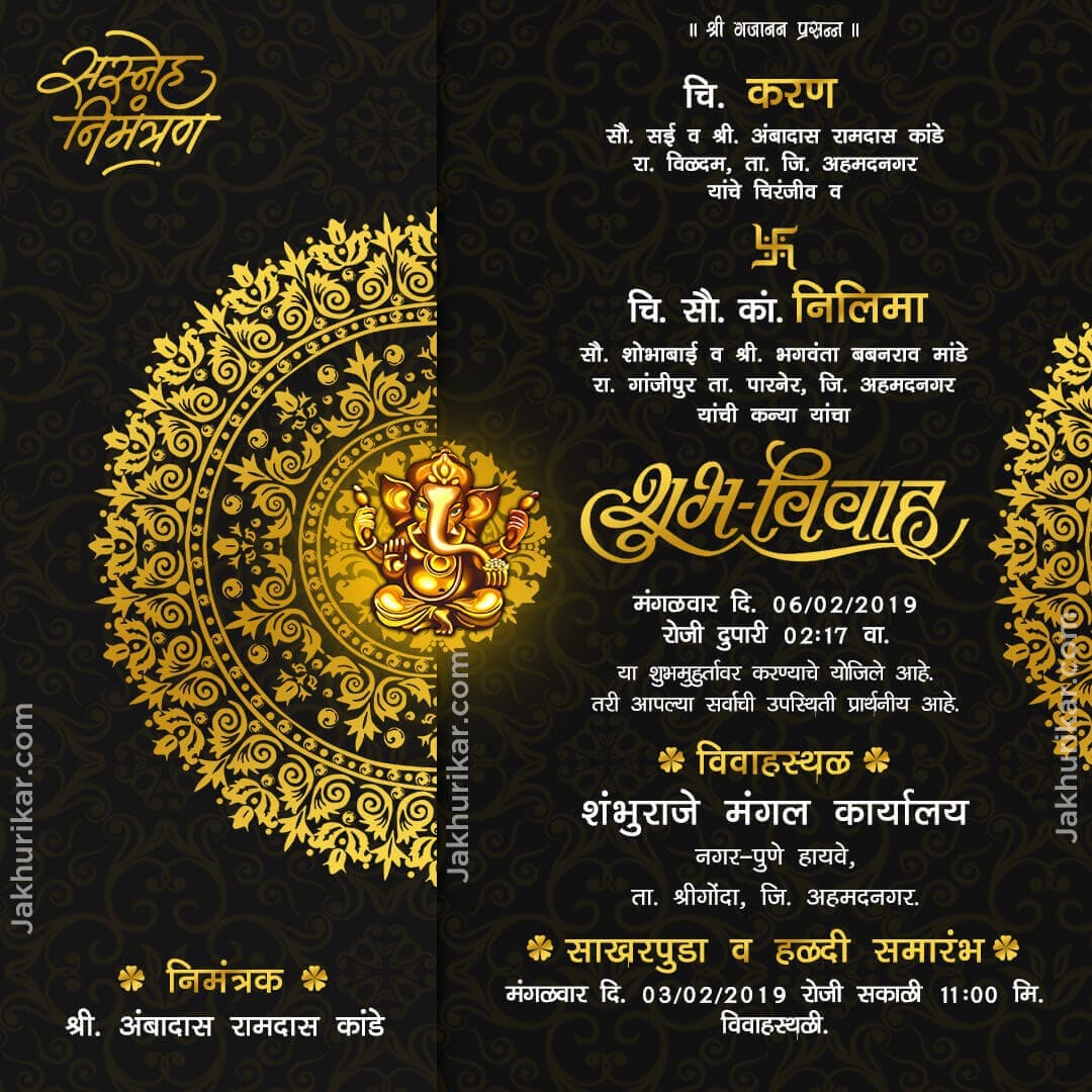 Jakhurikar | Wedding card online invitation